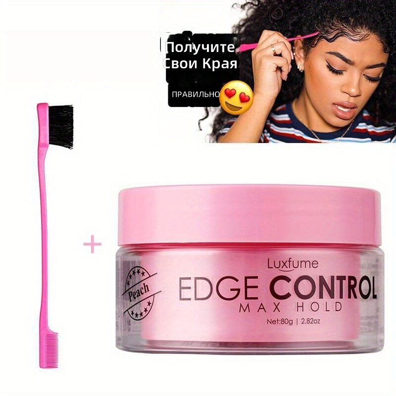Набор для укладки волос Edge Control с расческой и воском сильной фиксации, нежирный, 80 г, аромат персика