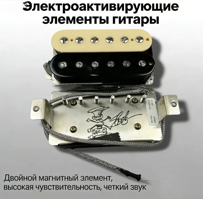 Комплект высококачественных хамбакеров Slash Humbucker SD APH 2s Alnico 2 Pro для электрогитары
