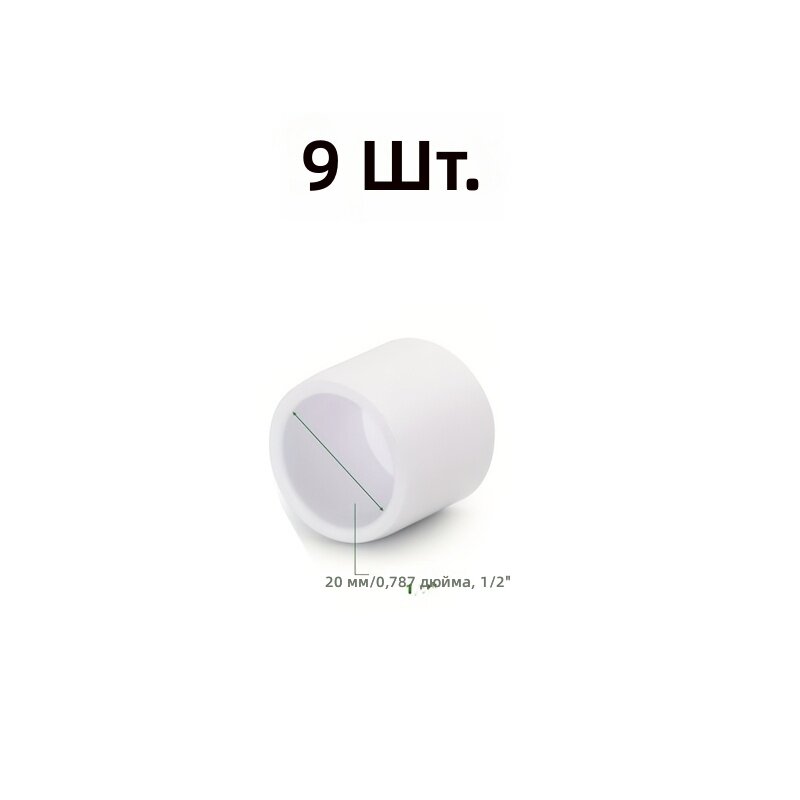9 шт. ПВХ труб для водоснабжения с заглушками, пробками и колпачками 1/2 дюйма