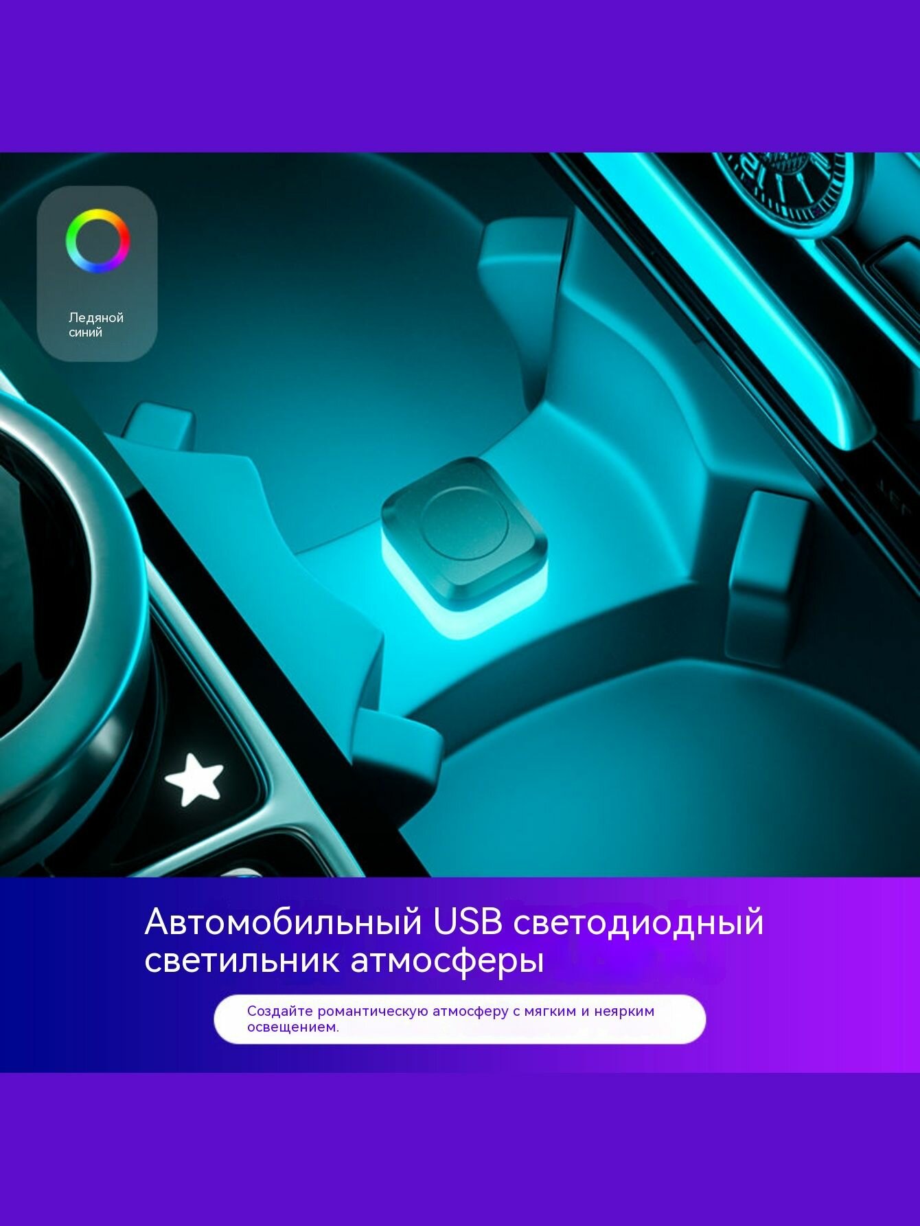 LED подсветка для автомобиля USB светодиодная лента с датчиком света беспроводная установка в салон без доработок универсальная 1 шт автомобильная подсветка салона USB лента с датчиком света беспроводная