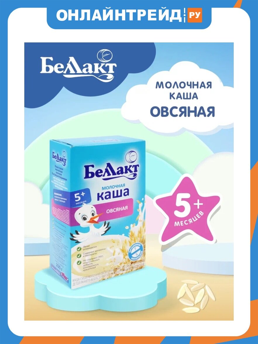 Каша молочная Беллакт овсяная с 5 мес 200 г