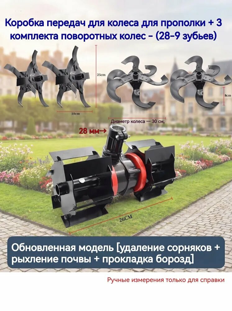Насадка-культиватор 3 в 1 для бензокосы (триммера): рыхление, окучивание, прополка. Посадка на штангу 26/28 мм, вал 9 зубьев (9Т)