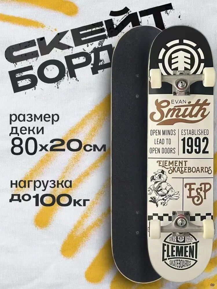 Скейтборд ELEMENT для подростков 80 х 20см, для мальчиков и девочек, деревянная дека, нагрузка до 100 кг
