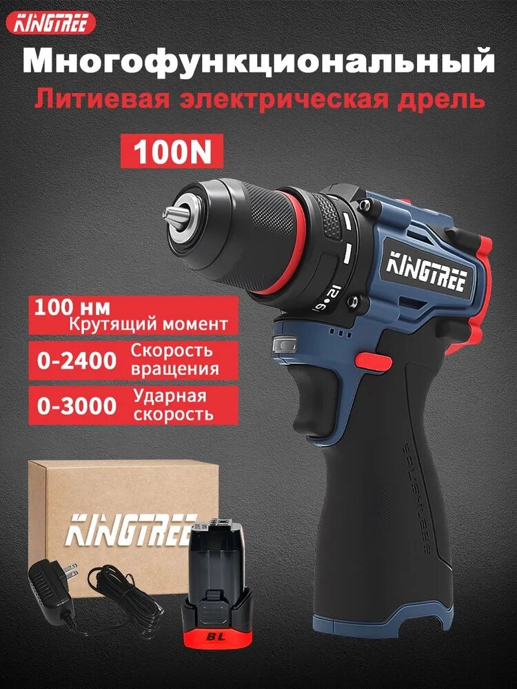 KingTree Шуруповерт, 16 В, 100 Нм, 1 АКБ