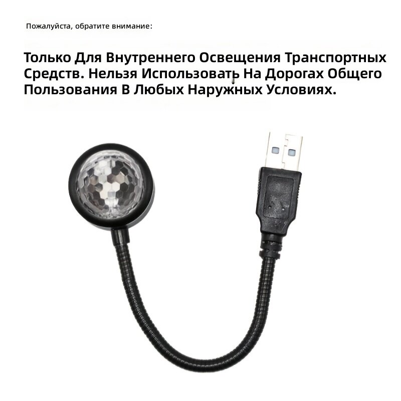 Светодиодная атмосферная лампа-проектор для автомобиля с музыкальной синхронизацией, управлением голосом и вращающимся эффектом, USB, мини-формат