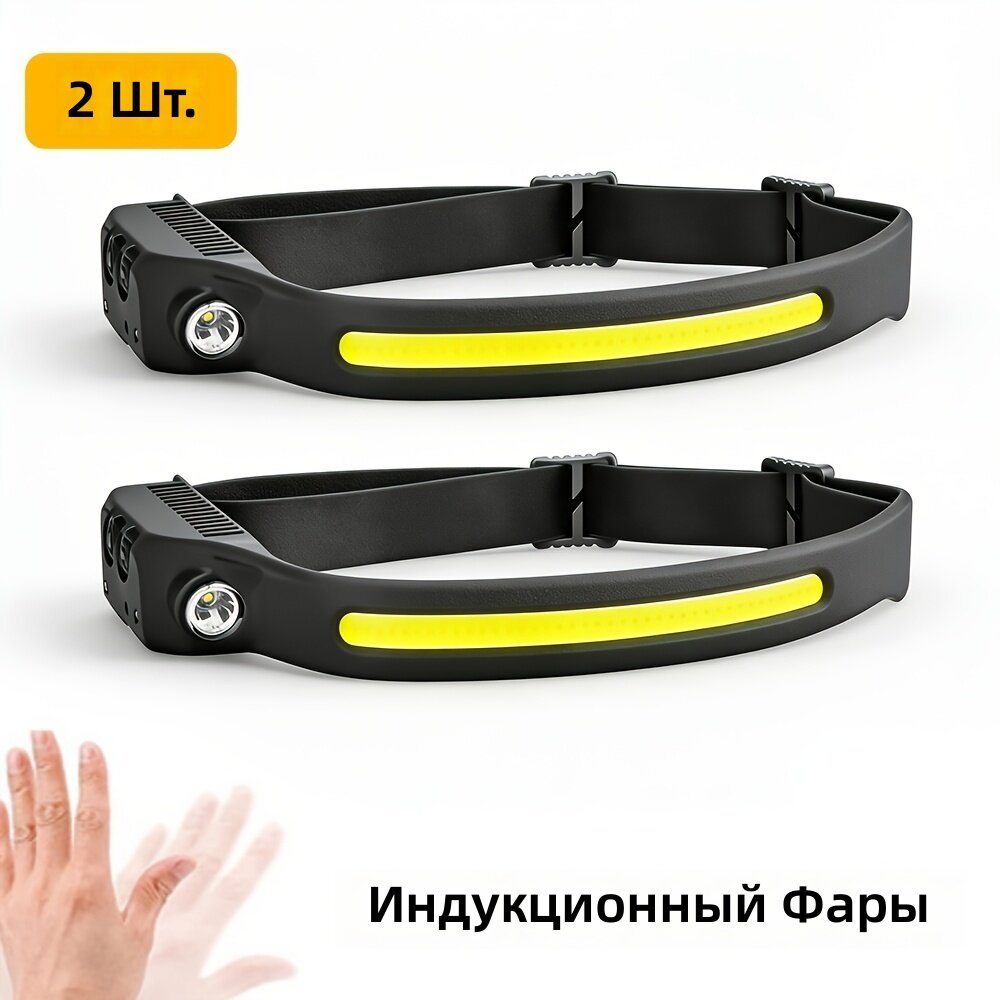 Налобный аккумуляторный фонарь с зарядкой от USB, датчиком движения и COB-подсветкой для бега, походов, кемпинга, рыбалки и ремонта
