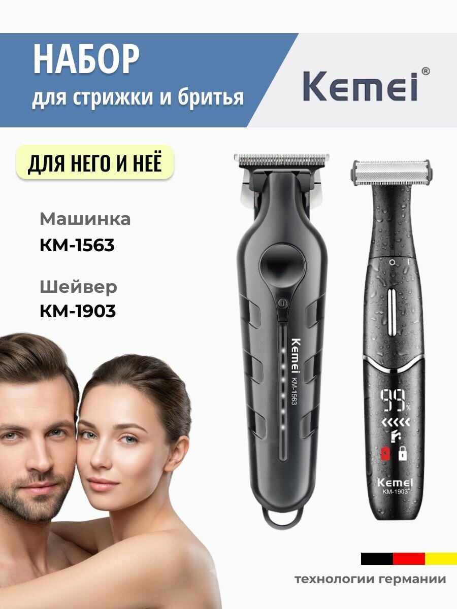 Бритва триммер для лица бороды усов тела триммер для волос