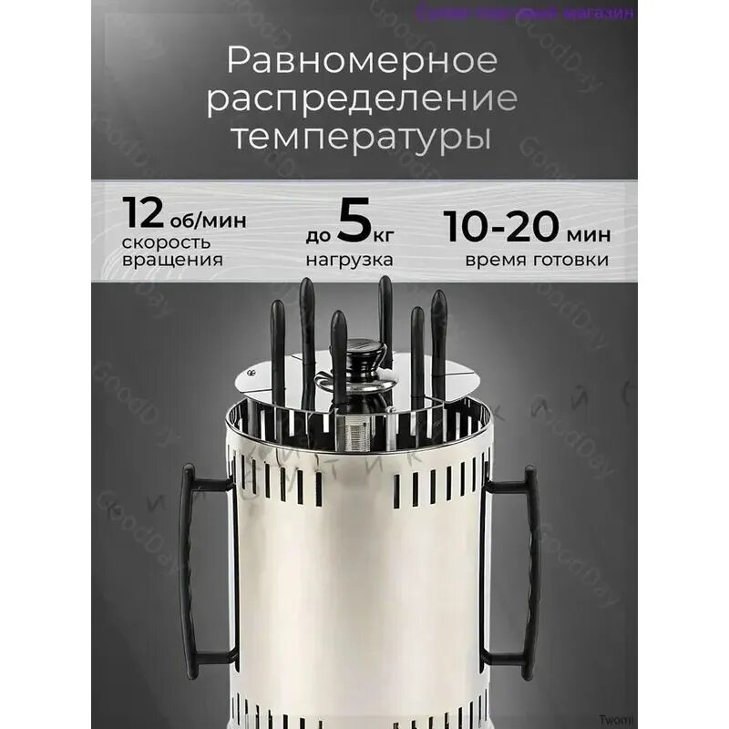 Электрошашлычница — фото 1