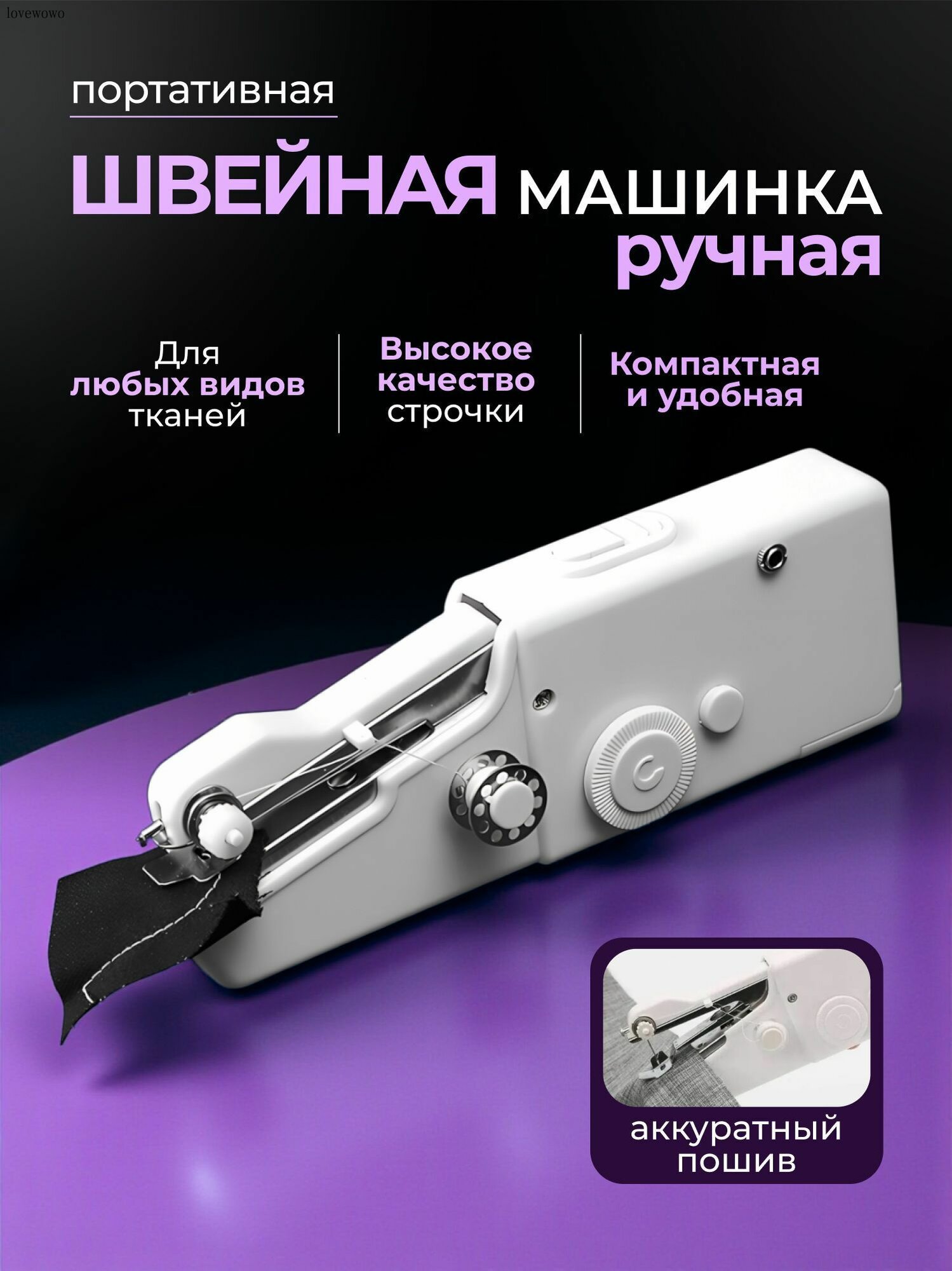Швейная машина mzm-20260602193733909