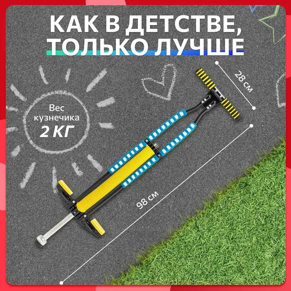 Двупружинный прыгун кузнечик джампер синий для детей 8–16 лет нагрузка 40–80 кг прорезиненная антискользящая ножка — фото 1
