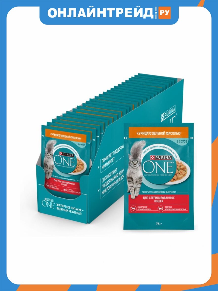 Влажный корм для стерилизованных кошек Purina One Sterilised с курицей и зеленой фасолью в соусе 26шт.*75г
