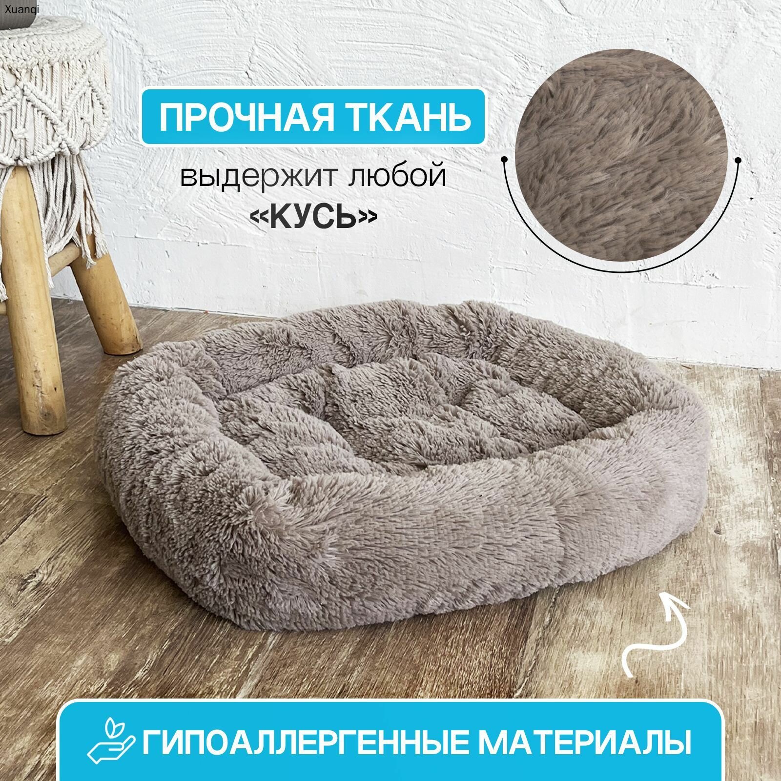 Лежак для животных