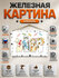 Металлический постер коты котята настенный декор подарок для дома дачи милый пос...