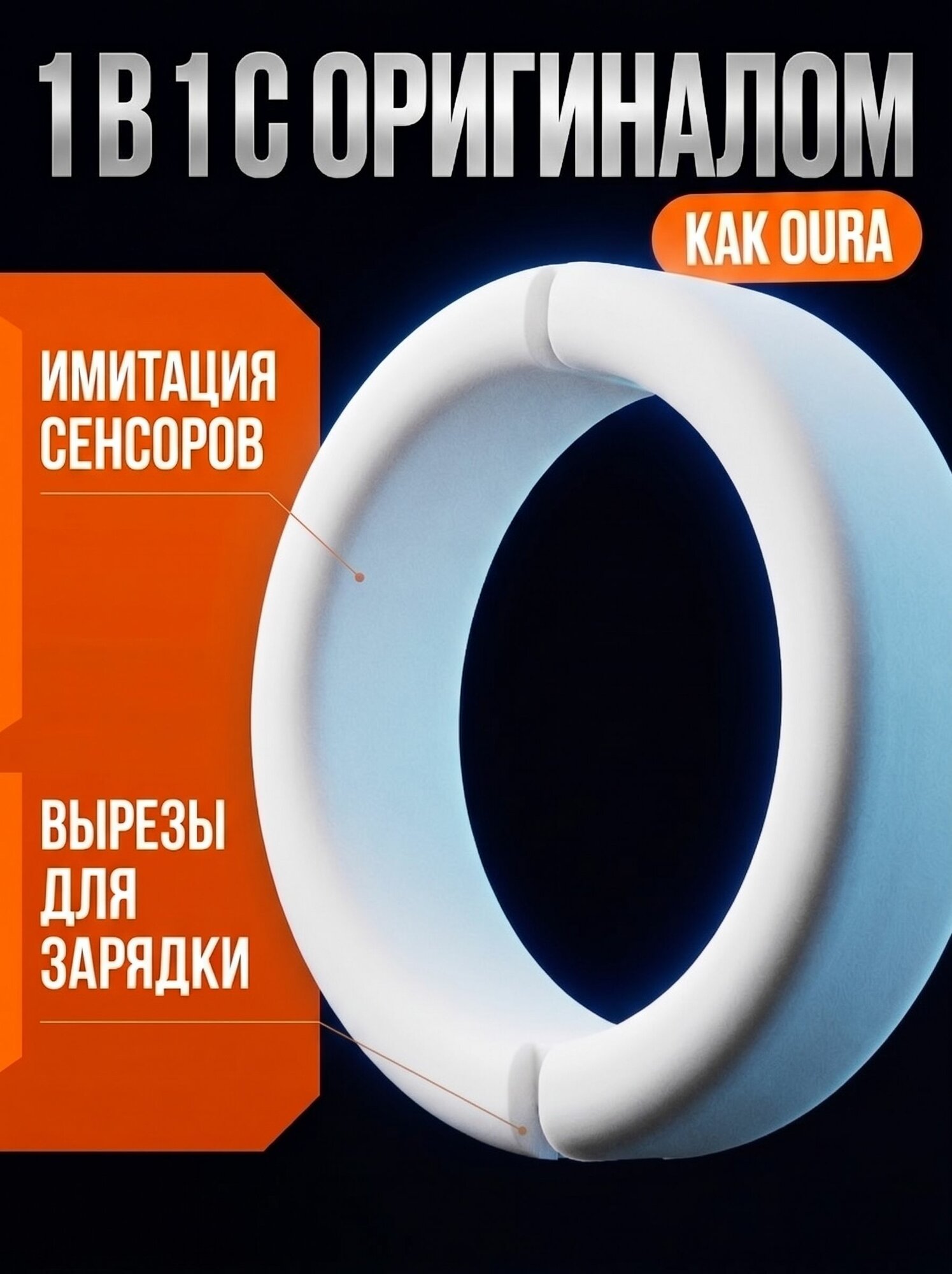 Примерочный набор колец Oura Ring 4 Sizing Kit — фото 1