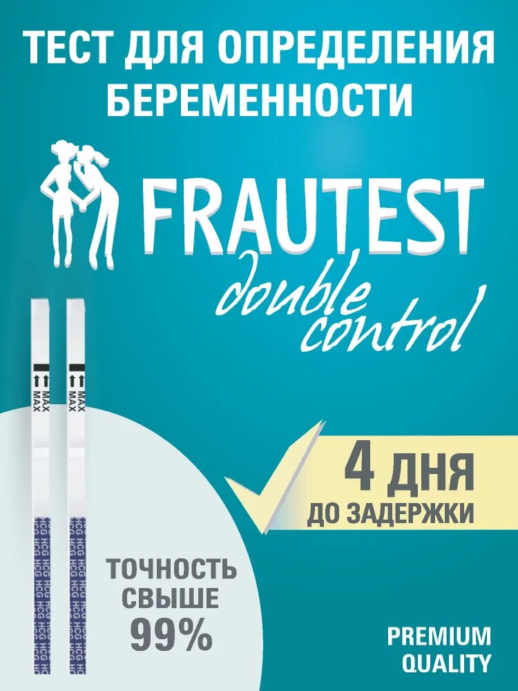 Тест на беременность Frautest Double Control, точность свыше 99%, тест-полоски, 2 шт