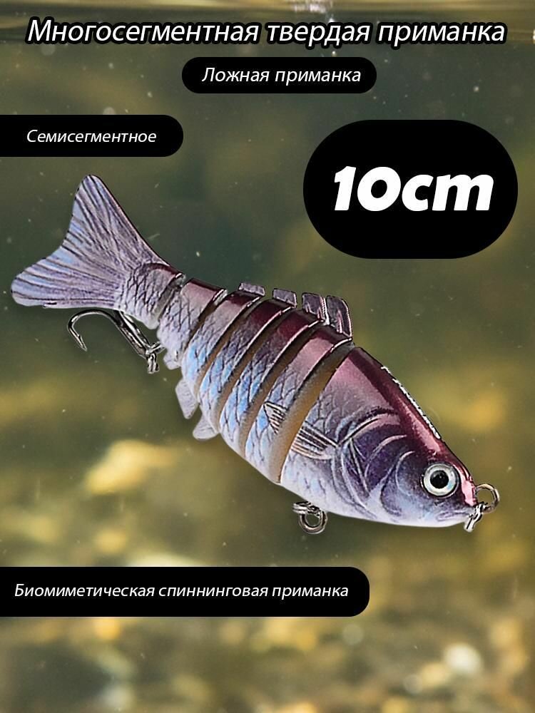 Семисекционная приманка в виде барракуды, реалистичная 3D-приманка, подходящая как для пресноводной, так и для морской рыбалки.