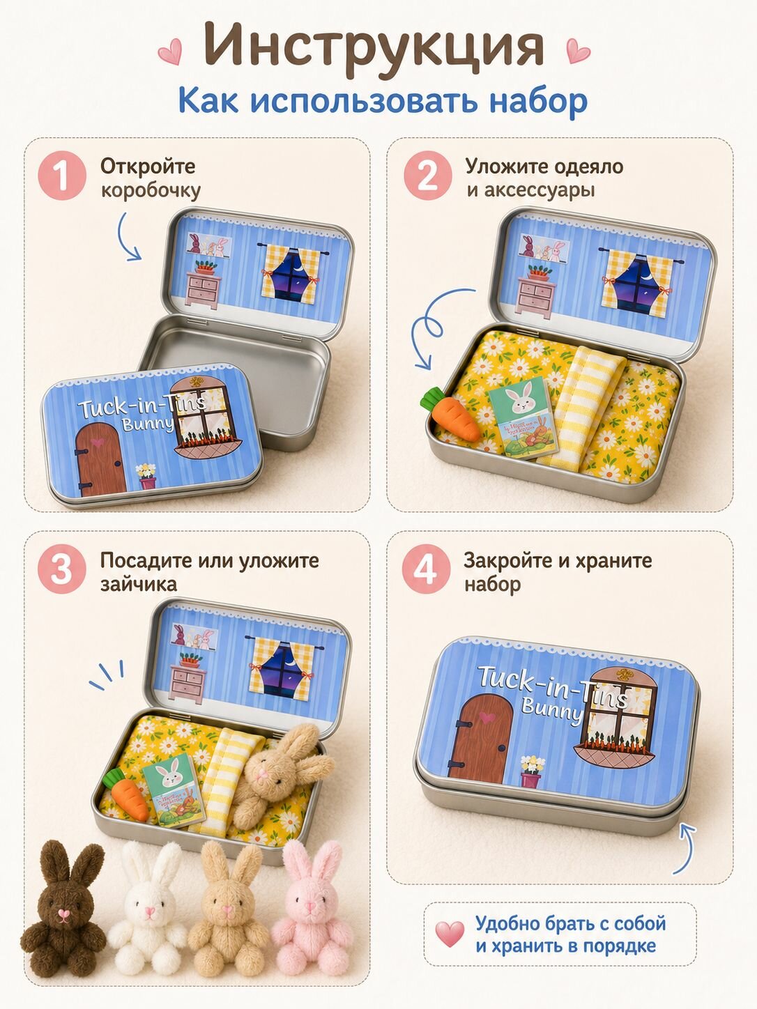 Набор мини-плюшевых зайчиков в жестяной коробке, коллекционные мягкие игрушки