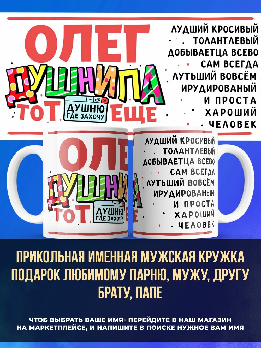 Именная кружка подарок другу, душнила Олег