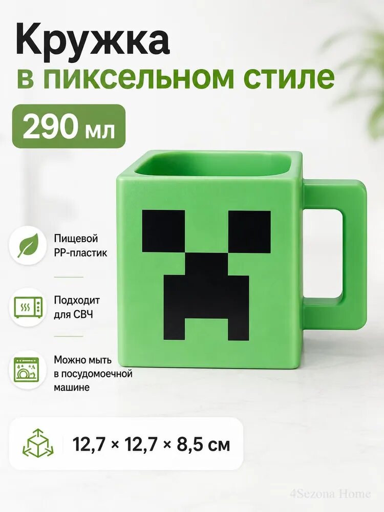 Кружка, 290 мл, 1 шт
