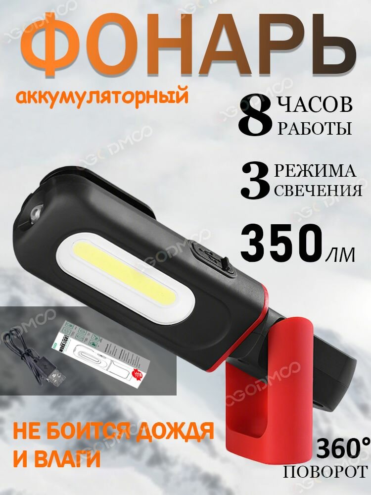 OGODMOO Фонарь ручной
