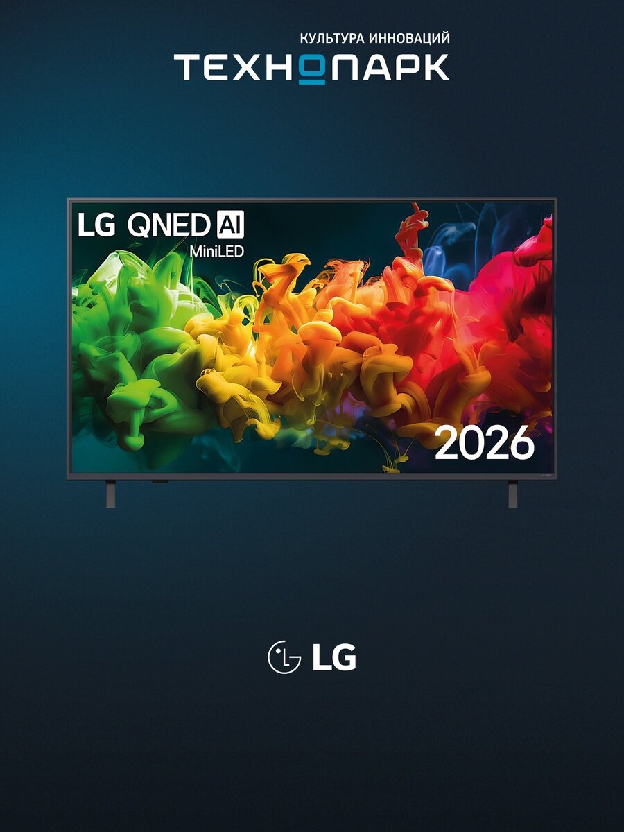 Телевизор LG 50QNED80B6B (2026)