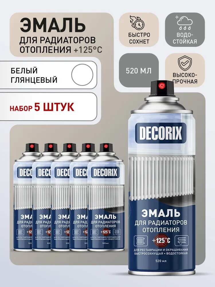 Аэрозольная краска для радиаторов отопления и батарей белая DECORIX 520 мл - термостойкая эмаль в баллончике высокопрочная, моющаяся, глянцевая - комплект 5 шт