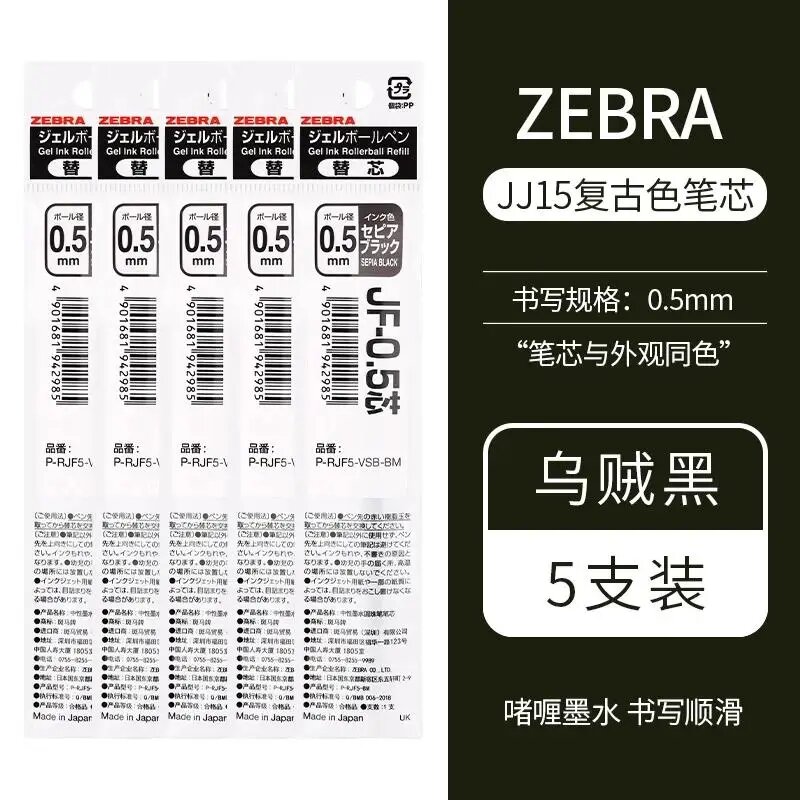 Ручка гелевая ZEBRA SARASA 0.5 мм, металлическая, винтажный дизайн корпуса и чернил, водостойкая, для плавного письма, для подписи, для офиса/делового использования