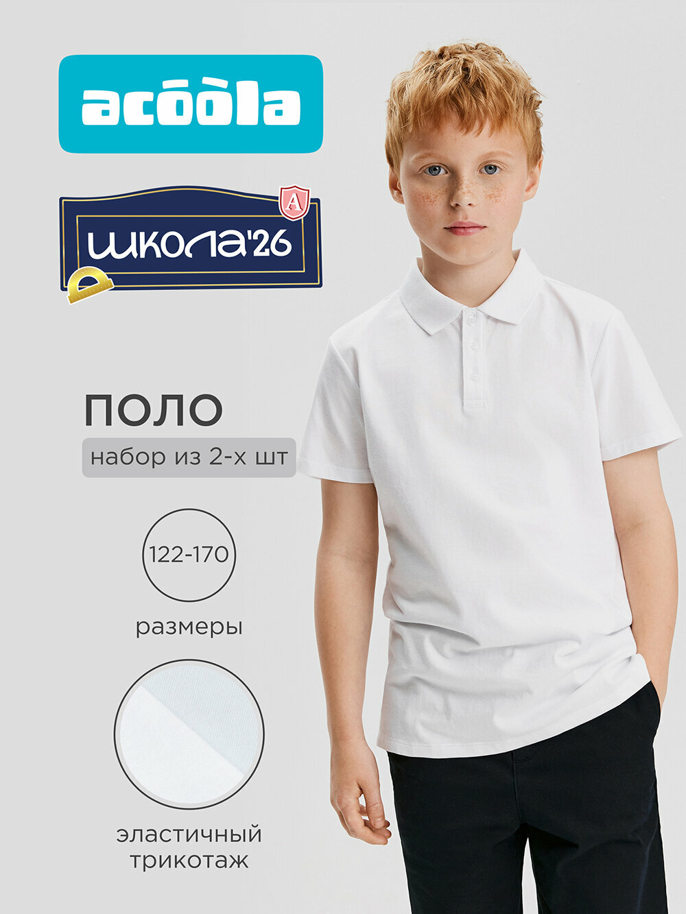 Поло