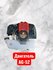 Двигатель для триммера CARVER AG-52