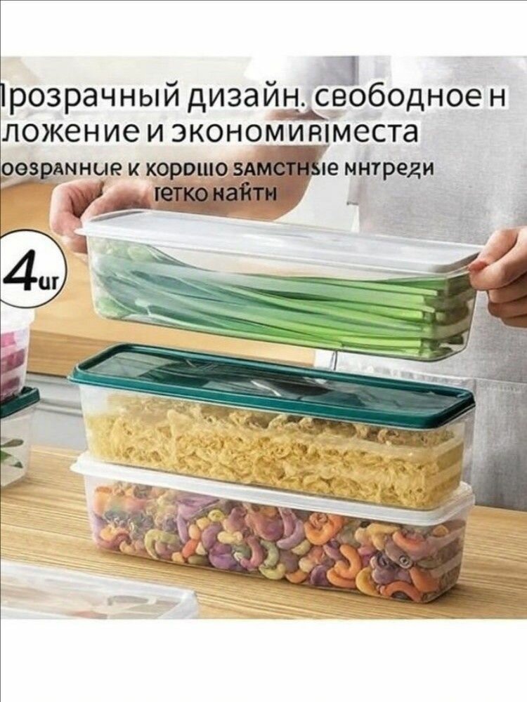 Контейнер пищевой, 4 шт набор контейнеров контейнеры для еды