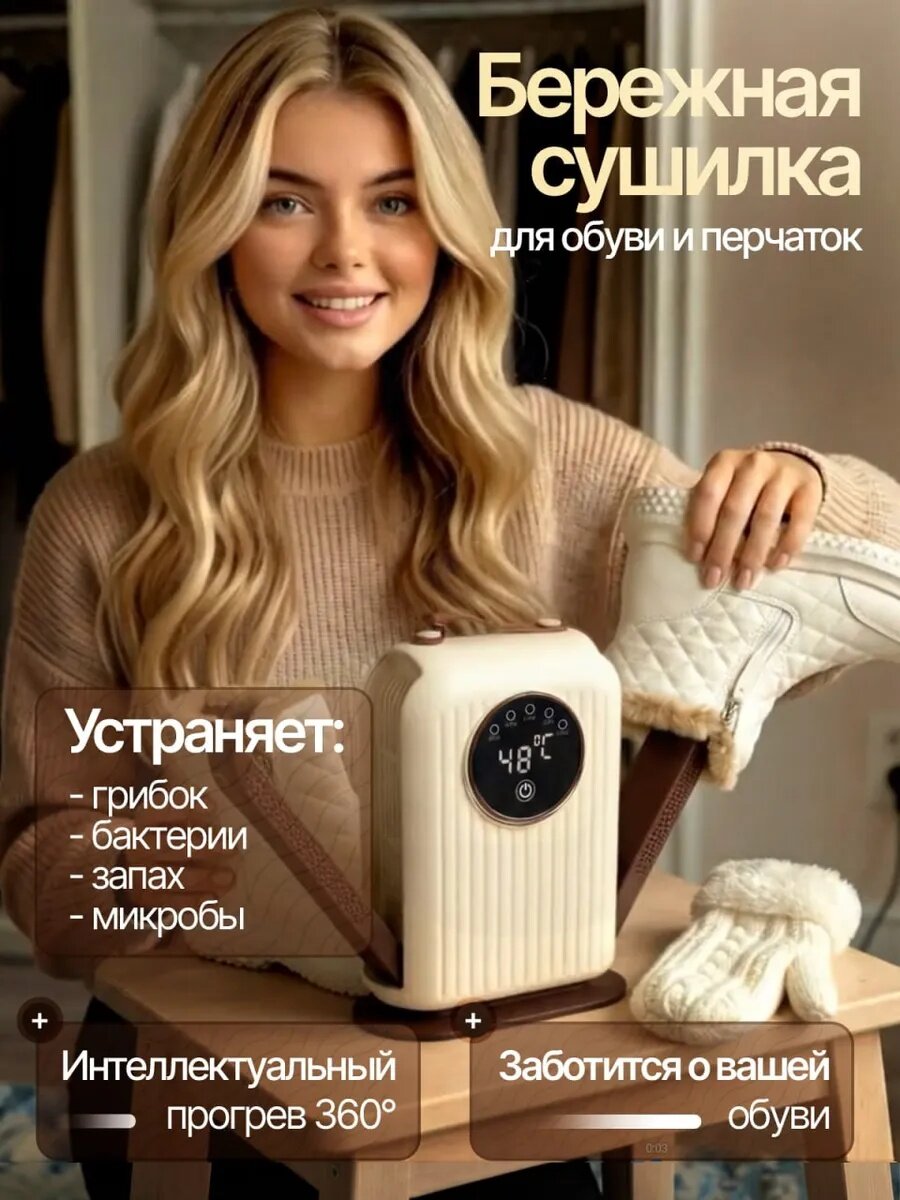 Сушилка для обуви электрическая, антибактериальная, с УФ, с вентиляцией, обновленная модель