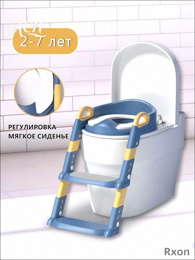 Детское сиденье на унитаз мягкое со ступенькой и лесенкой-2