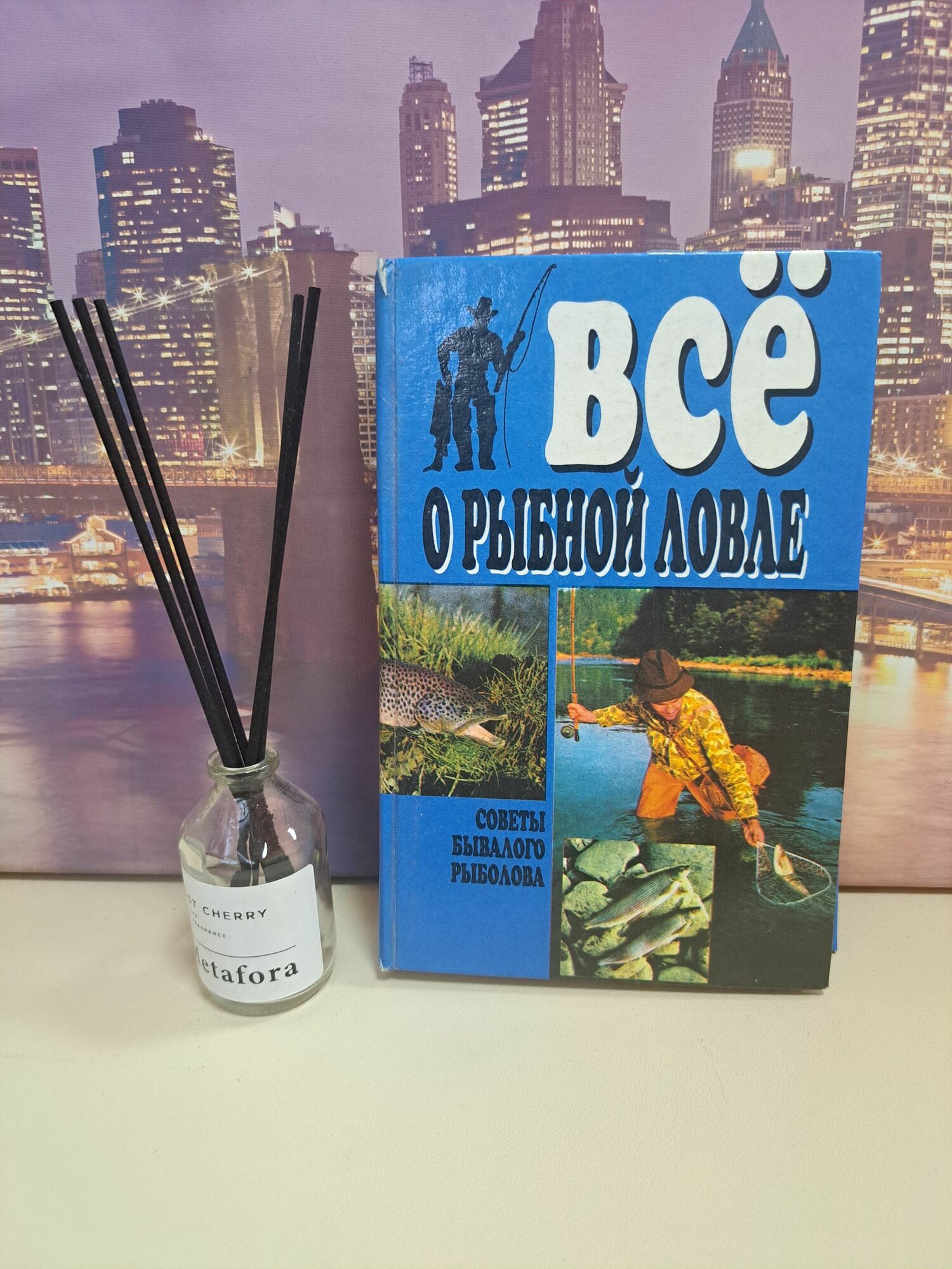 Все о рыбной ловле. Советы бывалого рыболова