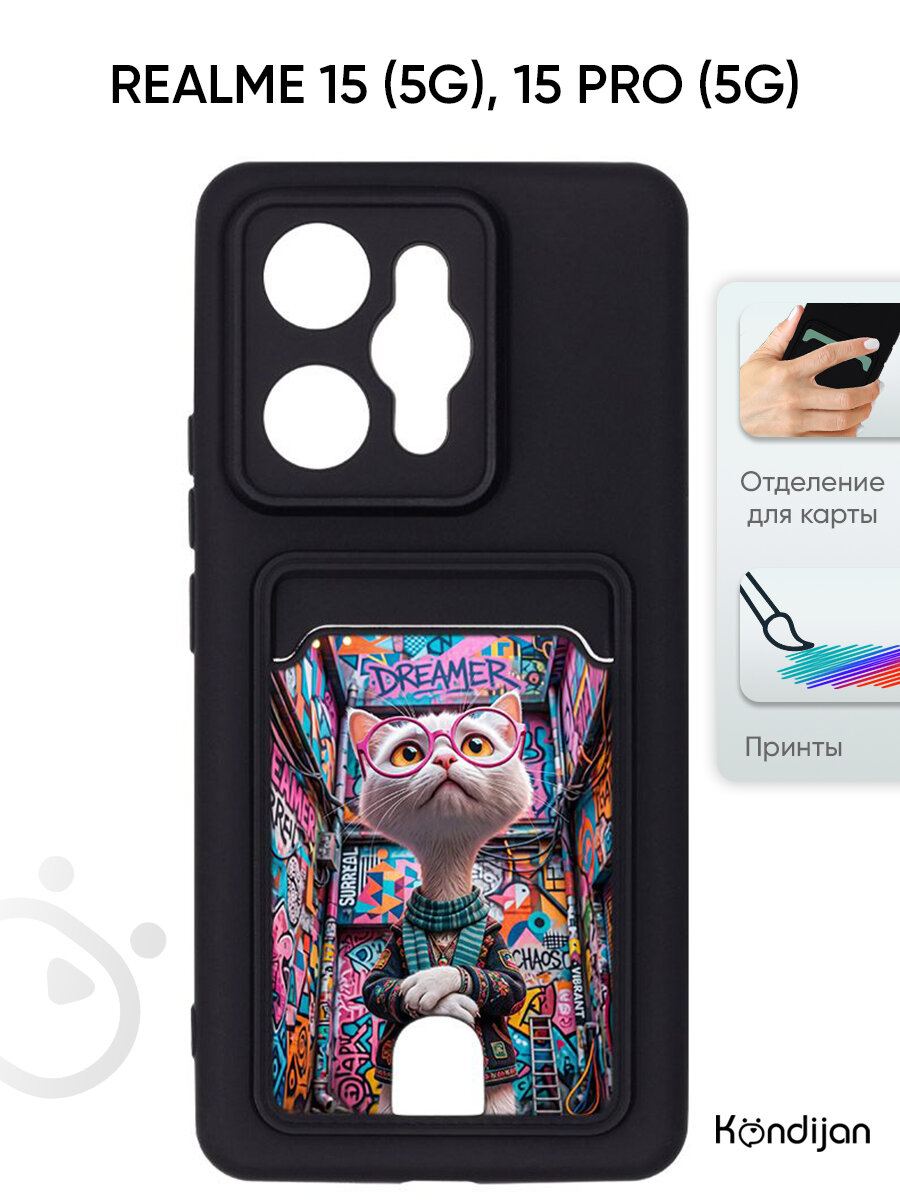 Чехол на Realme 15 5G, Realme 15 Pro 5G с карманом, покрытие soft-touch, с защитой камеры, черный с принтом КОТ эксперт / Реалми 15, Реалми 15 Про