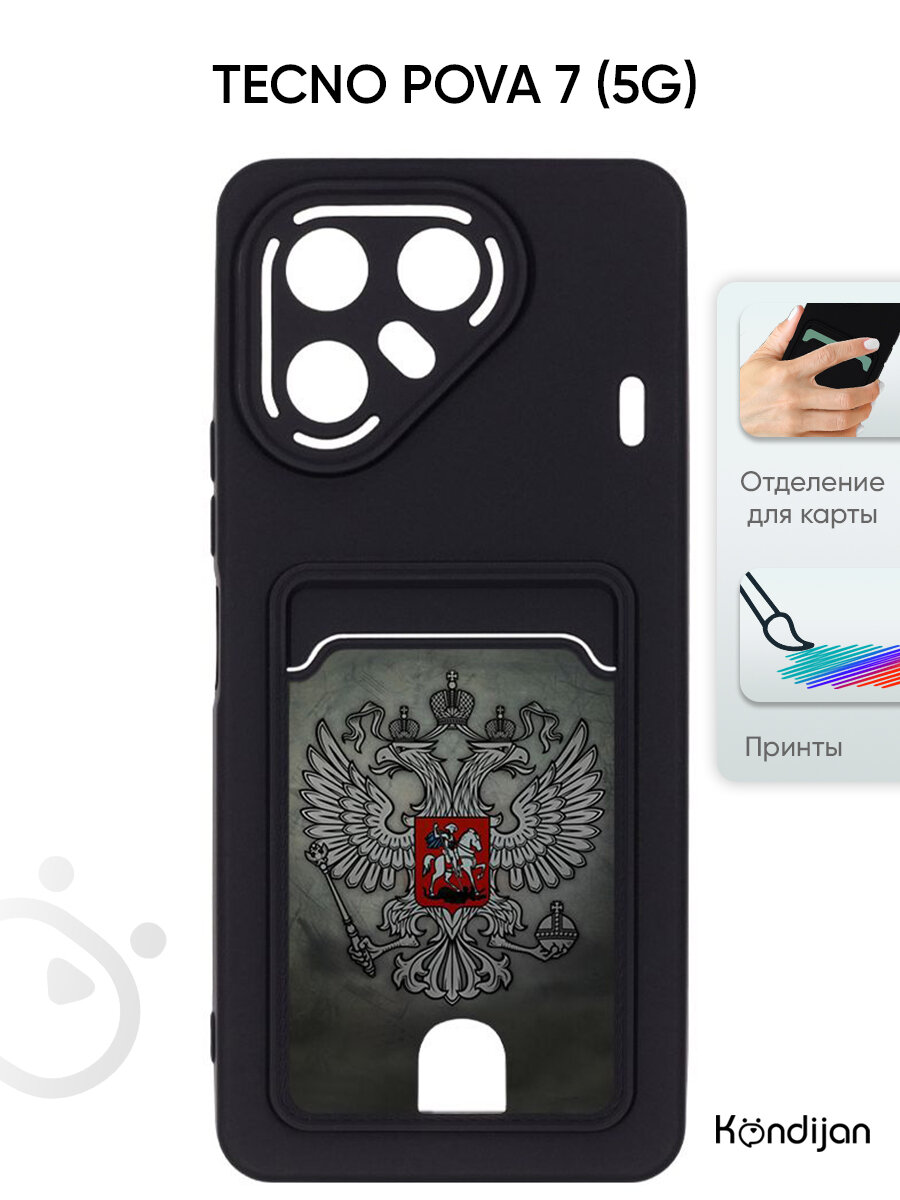 Чехол на Tecno Pova 7 5G с карманом, покрытие soft-touch, с защитой камеры, черный с принтом герб на темном фоне / Техно Пова 7