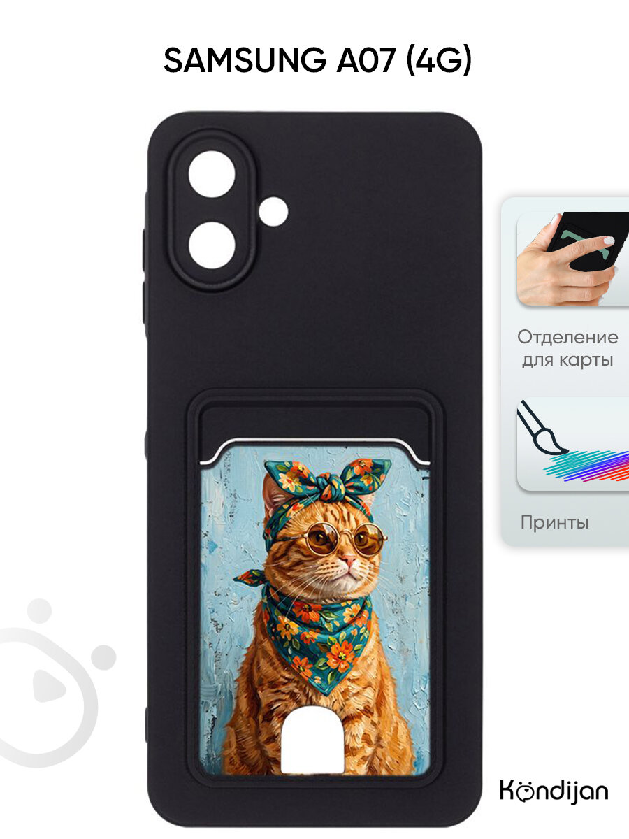 Чехол на Samsung A07 4G (A075F) с карманом, покрытие soft-touch, с защитой камеры, черный с принтом КОТ В бандане / Самсунг Галакси А07 А075Ф