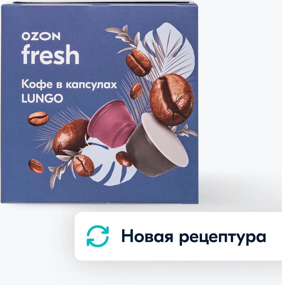 Кофе капсульный Ozon fresh Lungo, для системы Dolce Gusto, 10 шт