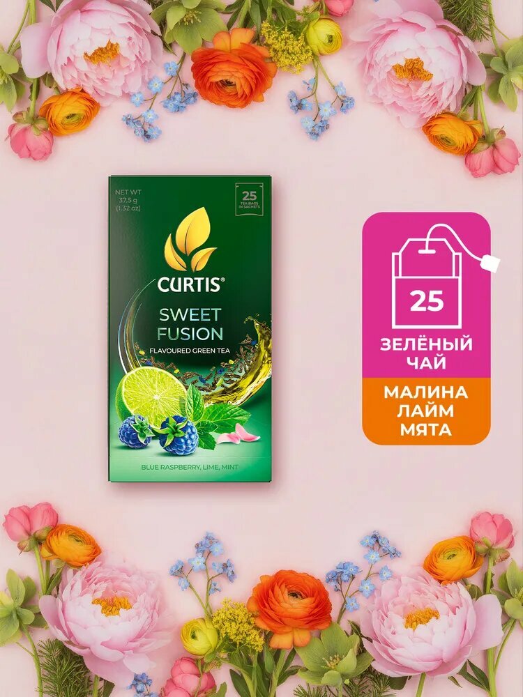 Чай зеленый в пакетиках Curtis Sweet Fusion, c лаймом, синей малиной и мятой, мелколистовой, 25 пакетиков