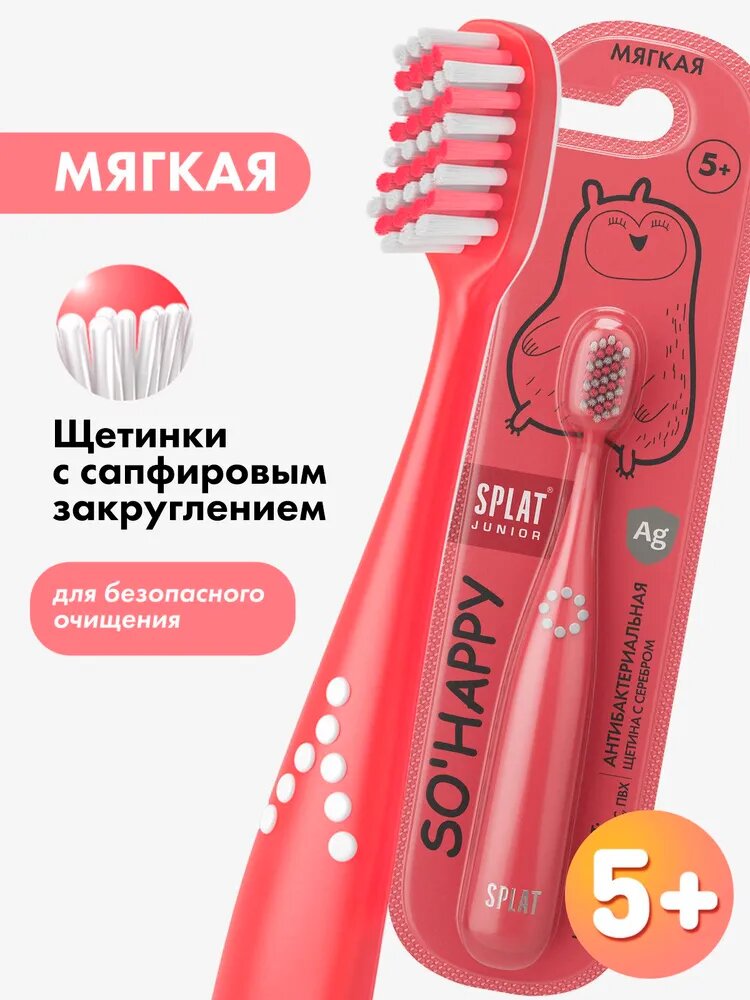 Инновационная детская зубная щетка Splat Junior с ионами серебра для детей от 5 лет, мягкая щетина, коралловая