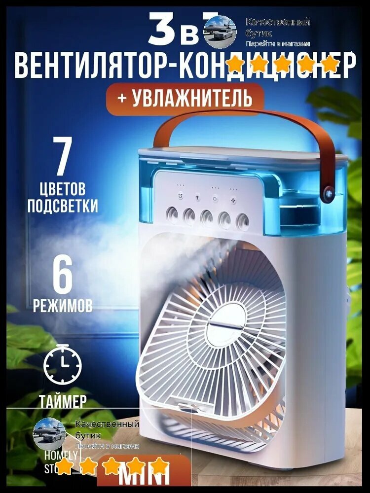 Настольный вентилятор Air Cooler fan_2021731849-fdbjC, слоновая кость, белый