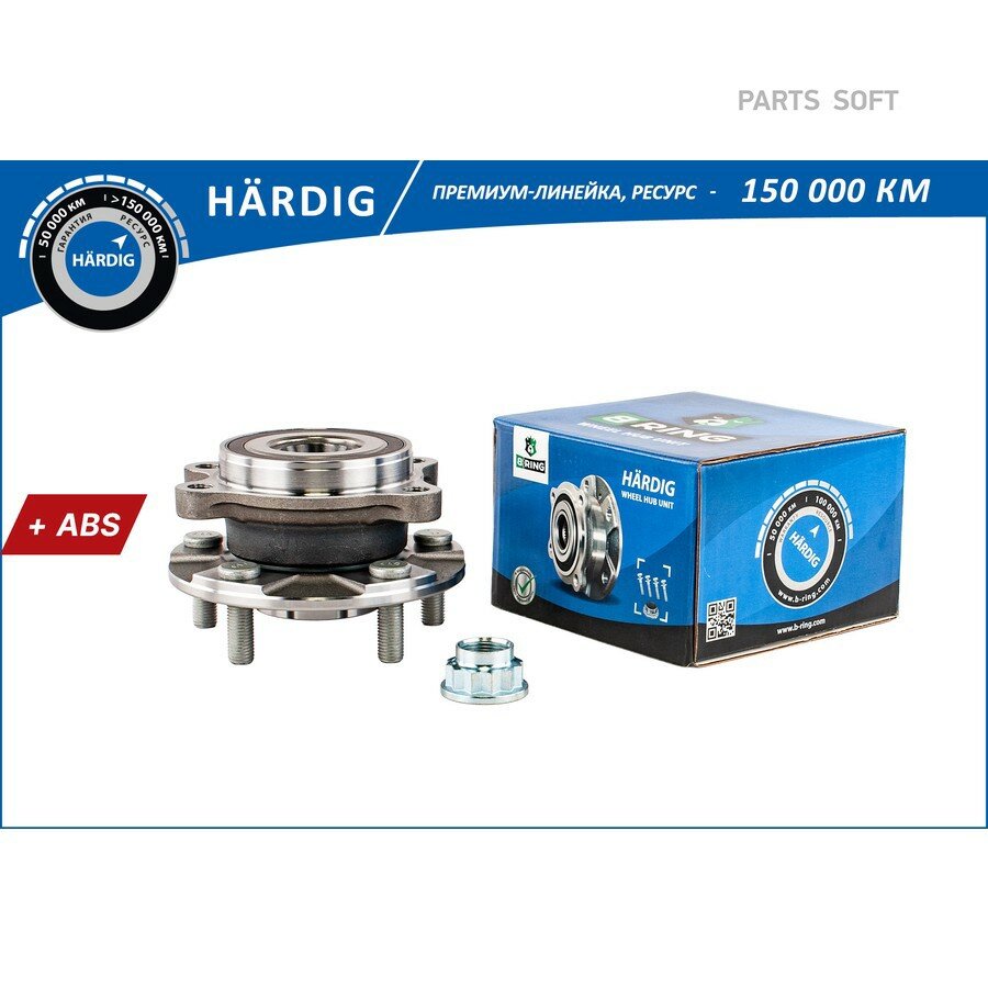 BRING HBK8984 Ступица с подшип. в сборе TOYOTA Auris (07-) (перед.) [d=139 с ABS] (HBK8984) B-RING HARDIG ()