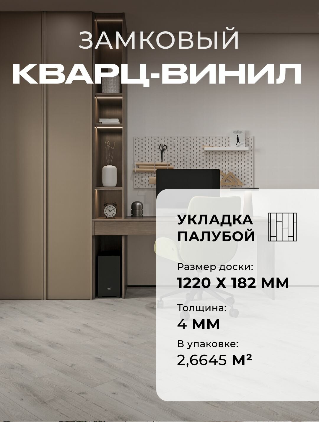 Кварц виниловый ламинат FloorBee Project Дуб Лейтон толщина 4,3 мм 0,5 мм защ. слой (3,069 кв. м.)