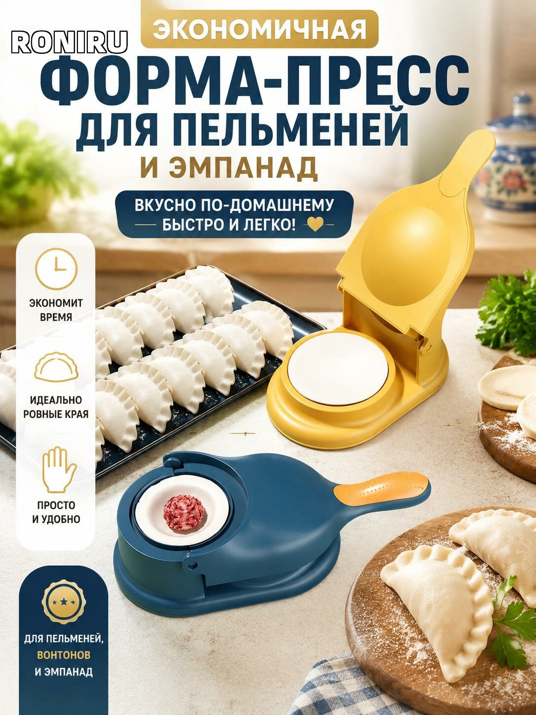 Экономичная форма для пельменей и эмпанада — пресс для теста своими руками, удобная форма для приготовления wonton на кухне