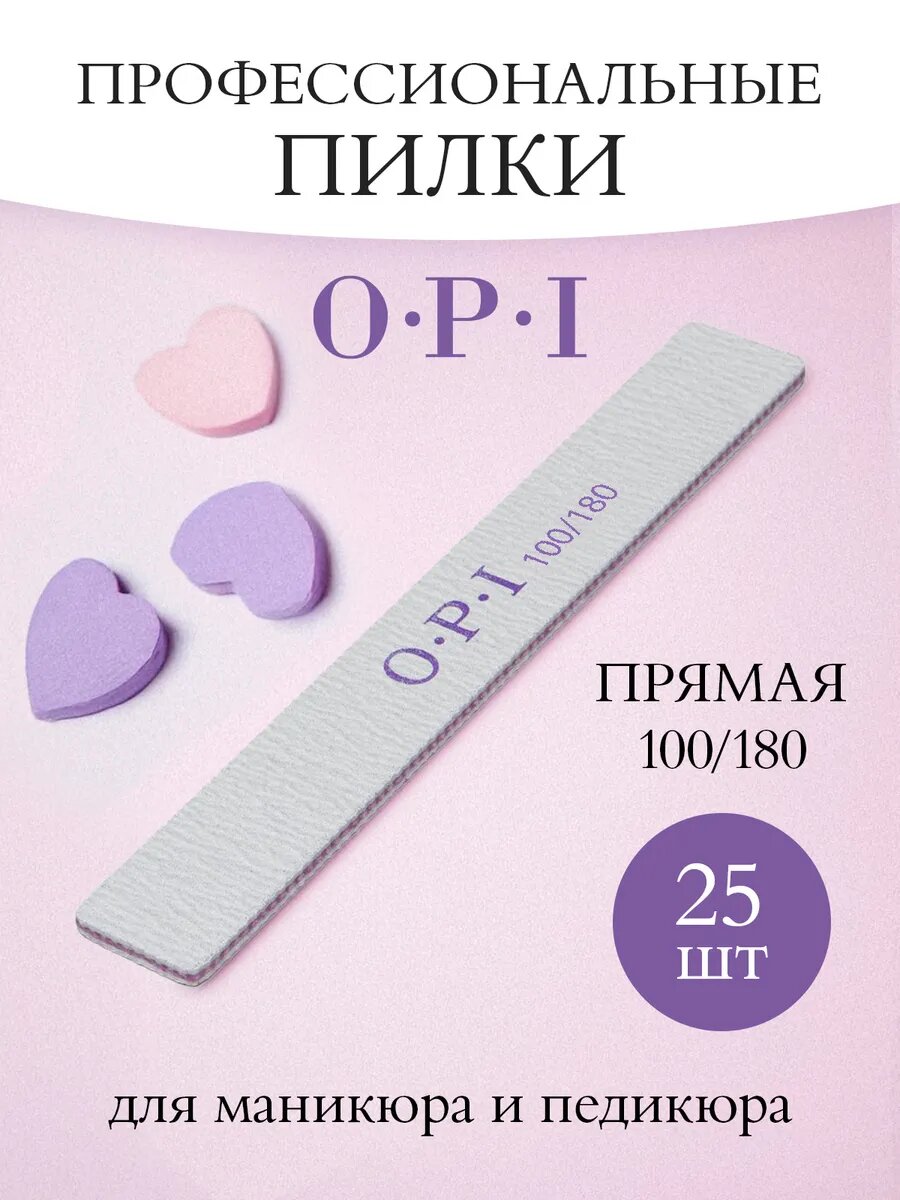 Пилки OPI 100/180 грит