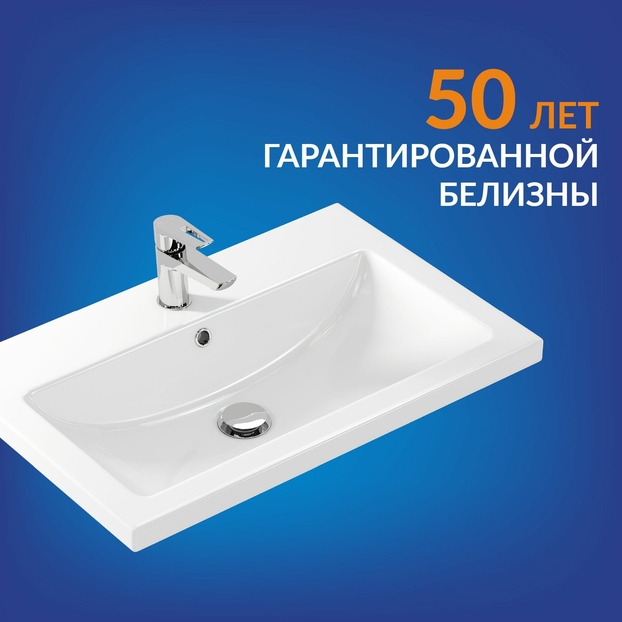 Универсальная раковина Cersanit COMO 70, 70x45 см, белая