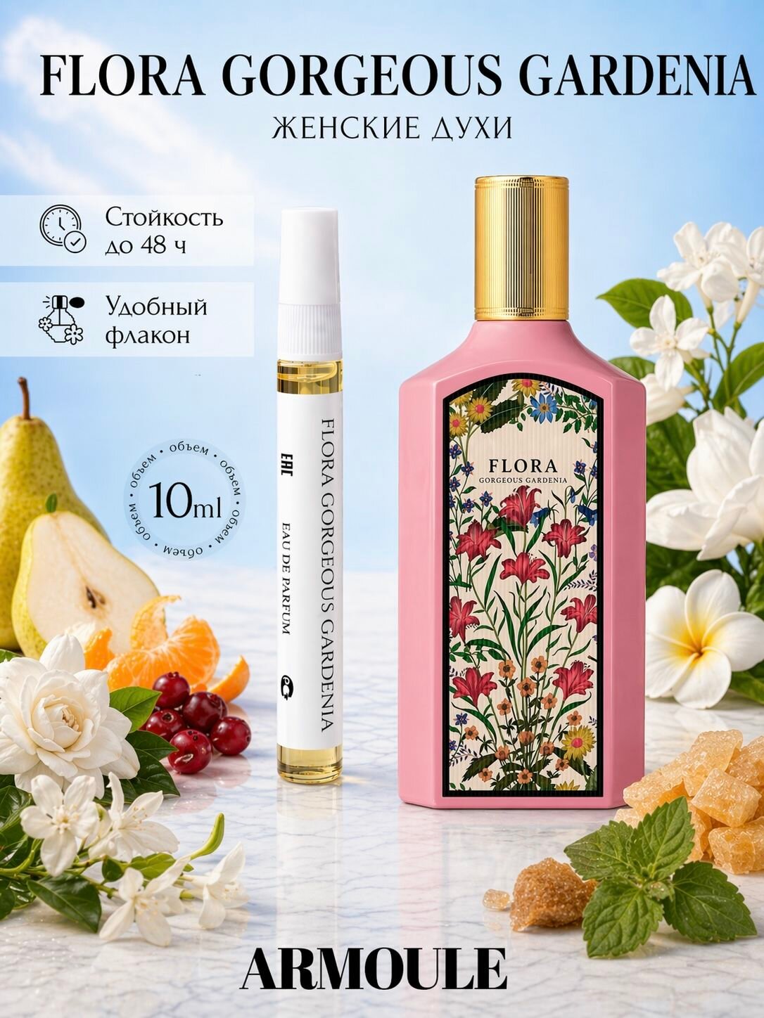 Духи Flora Gorgeous Gardenia 10 мл 10 миллилитров