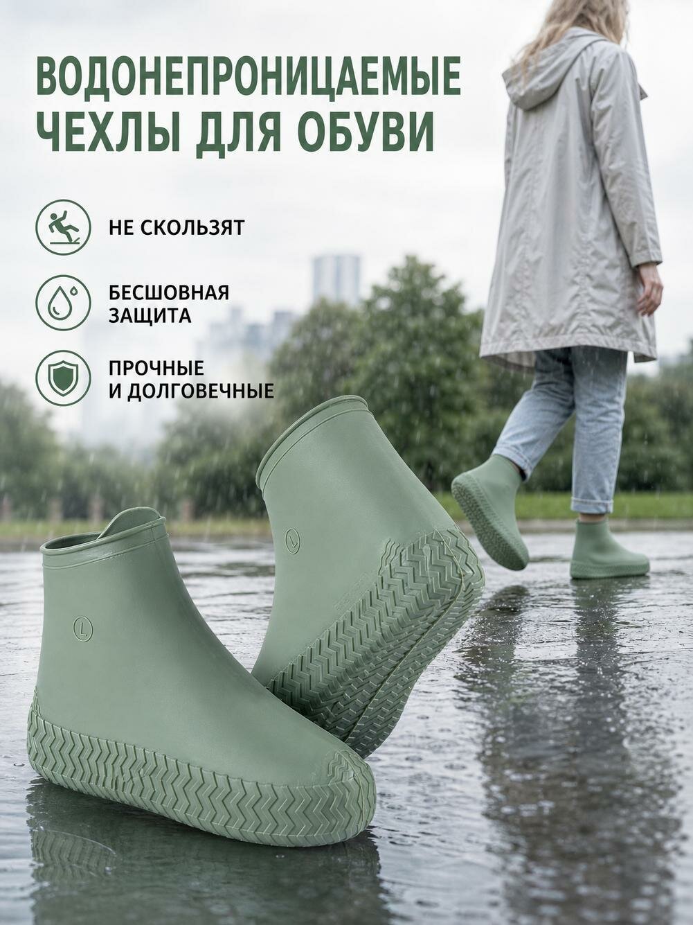 Защитные чехлы для обуви, Дождевики Водонепроницаемые силиконовые многоразовые бахилы для обуви (L)38-44