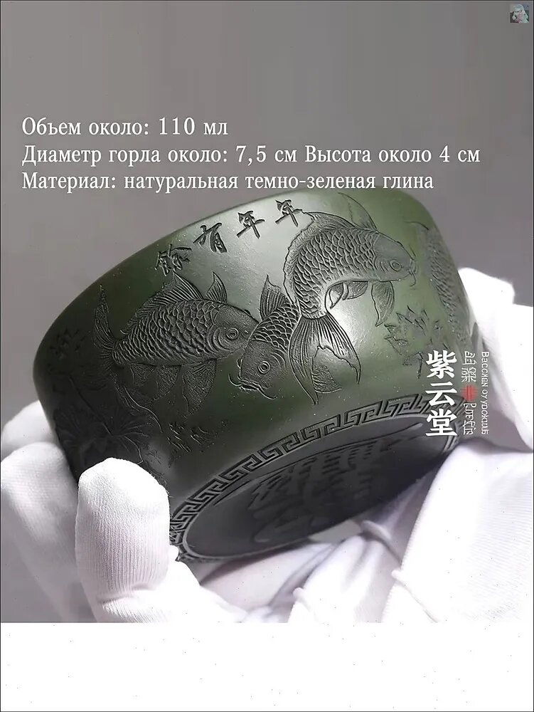 Кружка "рыба", 200 мл, 1 шт