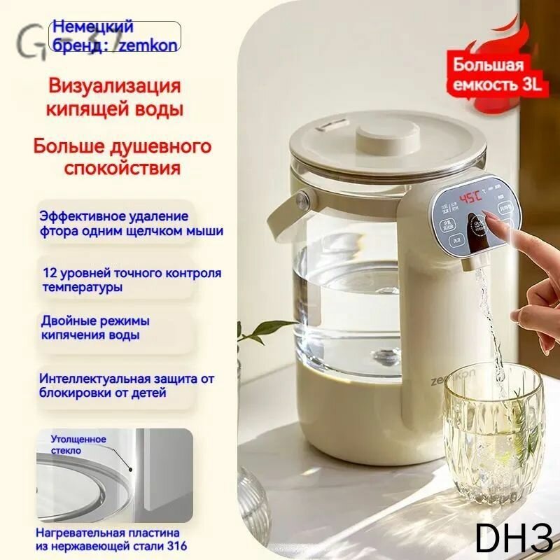 Электрический чайник 08D5007370D44A5ABB110FCD7FC7FE37_2705849438-JR5uxJ7SYzc_2705849438-JR5uxJ7SYzcb_2705849438-JR5uxJ7SYzcbab, светло-бежевый