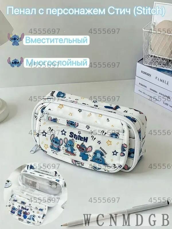 Пенал Стич для школы для ручек с рисунком